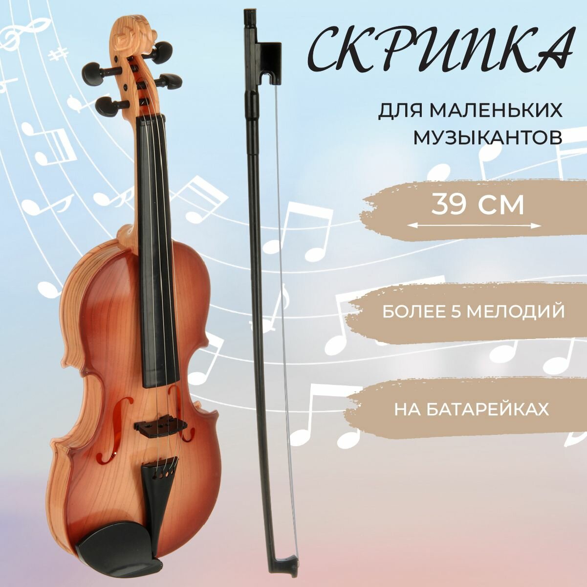 Музыкальная игрушка-3