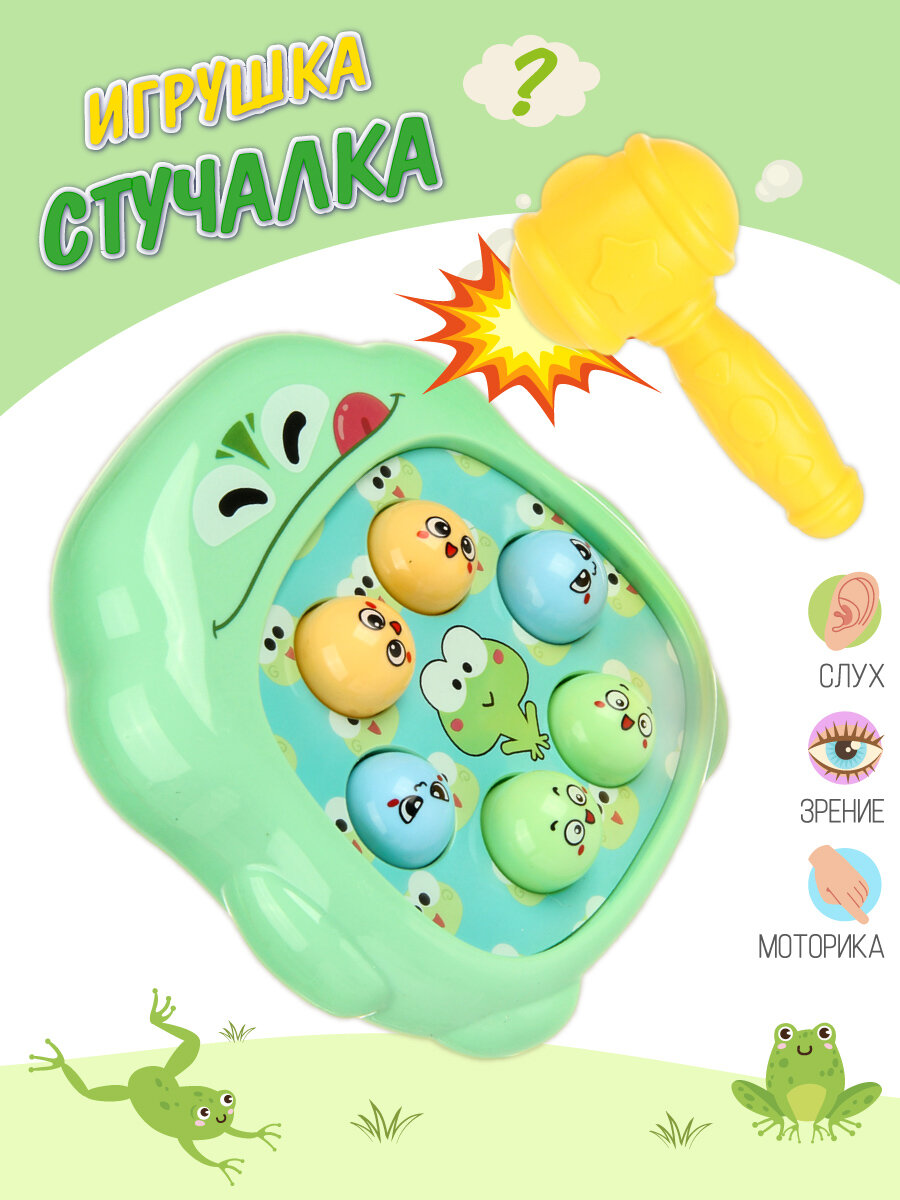 Детская игрушка стучалка с молотком "Лягушки", Veld Co / Сортер забивалка для малышей, 133690