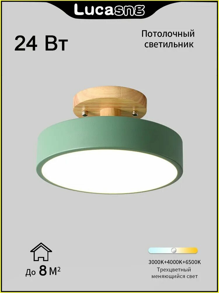 Светильник, LED, 24 Вт