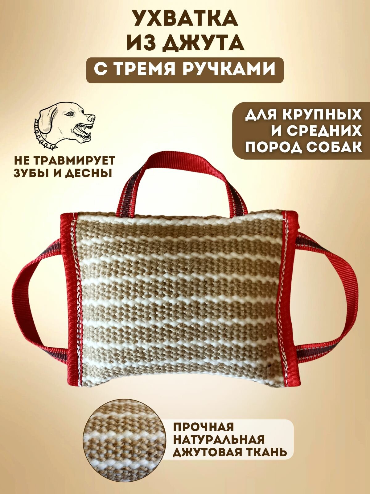 Грызак подушка-ухватка для дрессировки собак, собаки жуют игрушки 20 х 26 см