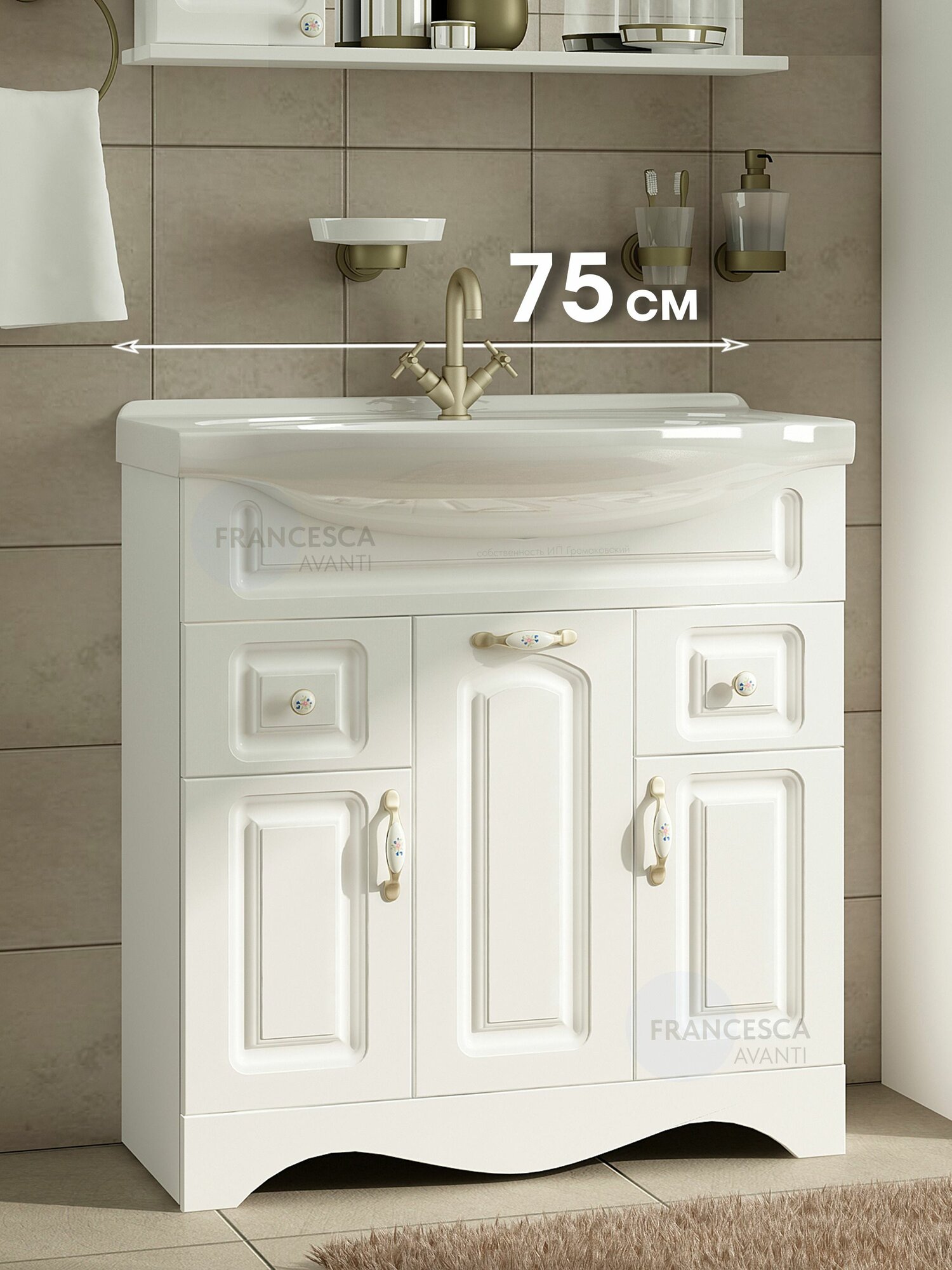 Тумба с раковиной для ванной МСК Империя 75 белый (3дв+2ящ, ум. Элеганс 75)