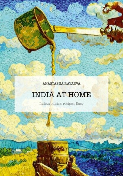 India at home. Indian cuisine recipes. Easy [Цифровая книга]