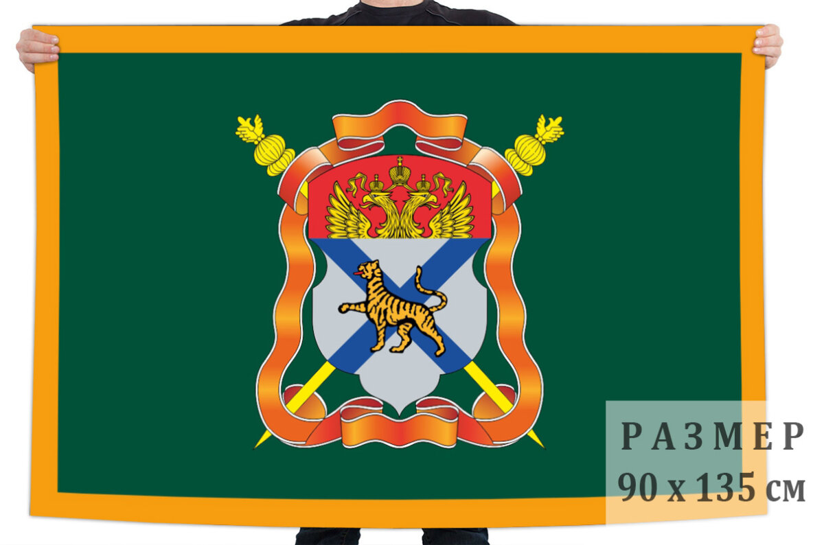Флаг Уссурийского Казачьего войска, размер 90х135см, материал полиэфирный шелк