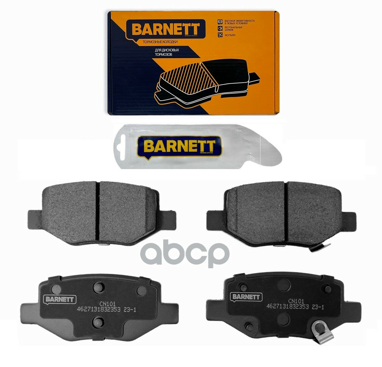 Колодки тормозные Geely Coolray 20-- задние BARNETT арт. CN101 - высокое качество