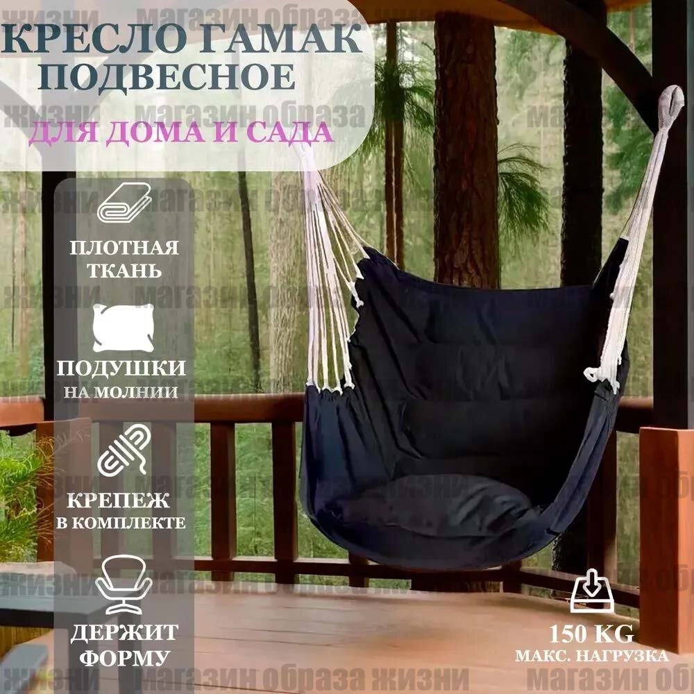 Гамак садовый "Оксфорд", каркас, оксфорд, прочный, черный, 100x130см