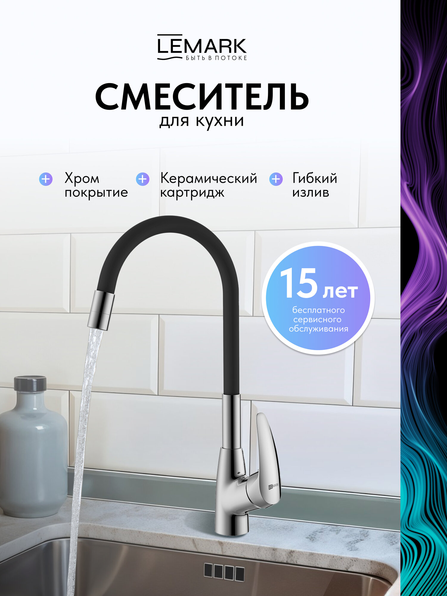 Смеситель Lemark Linara LM0415C-Black для кухни с гибким изливом