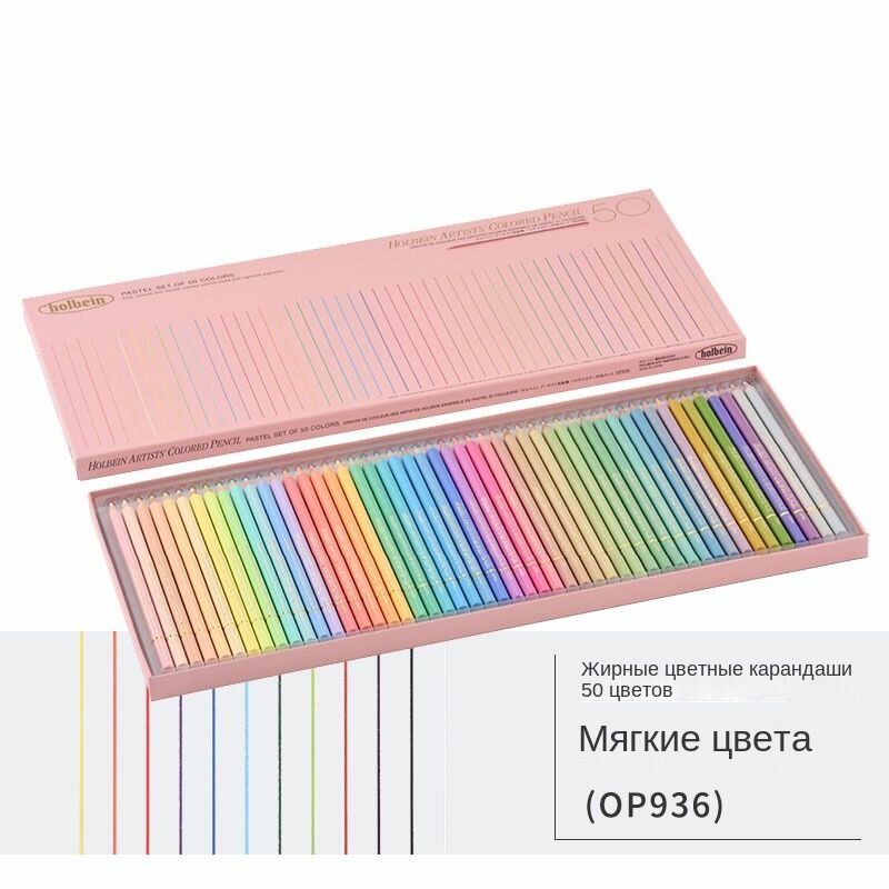 Holbein youxing Набор карандашей