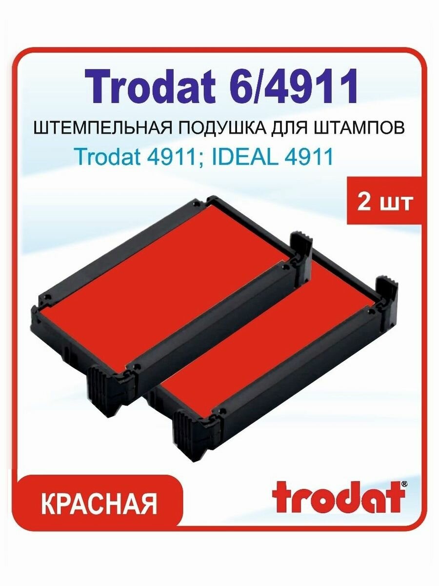 Trodat 6/4911 Сменная штемпельная подушка красная 2 штуки для оснасток Trodat 4911, Ideal 4911