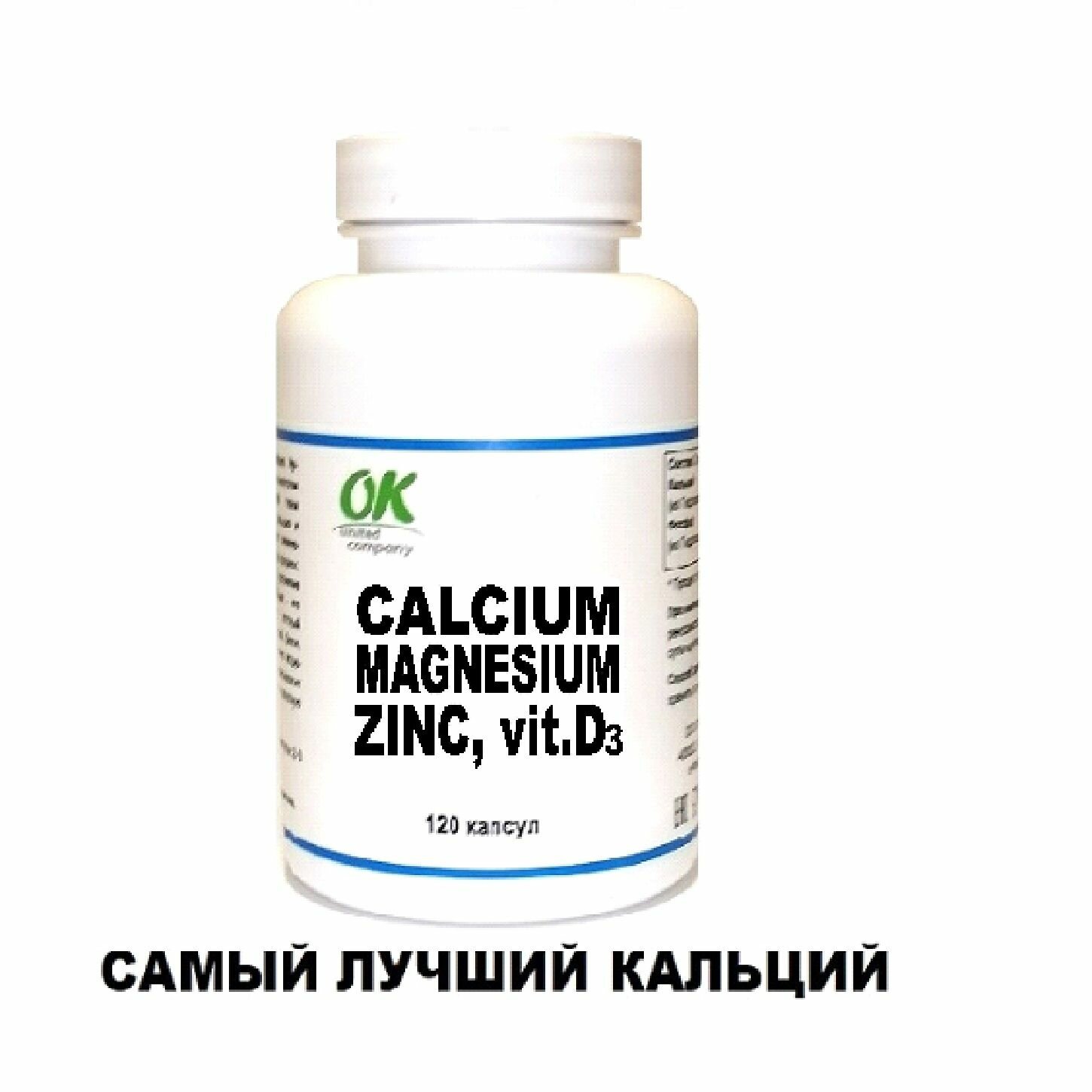 Кальций гидроксиапатит, Магний, Цинк с витамином Д3 (Calcium hydroxyapatite, Magnesium, Zinc, vit. D3), 120 кап.
