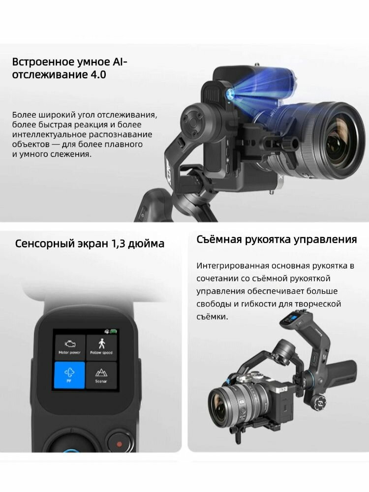 Стабилизатор для смартфона — фото 1
