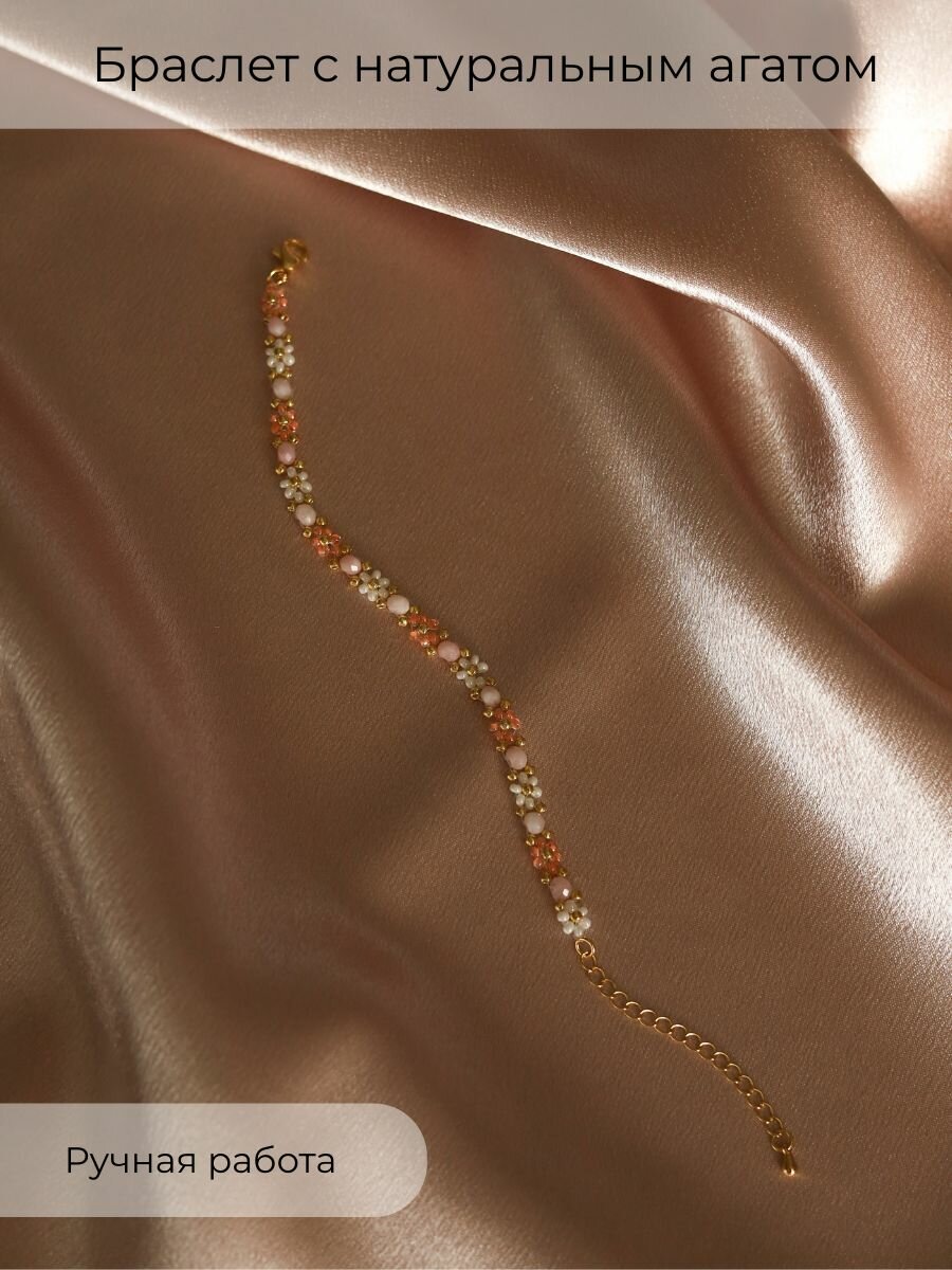 Браслет, бисер, агат