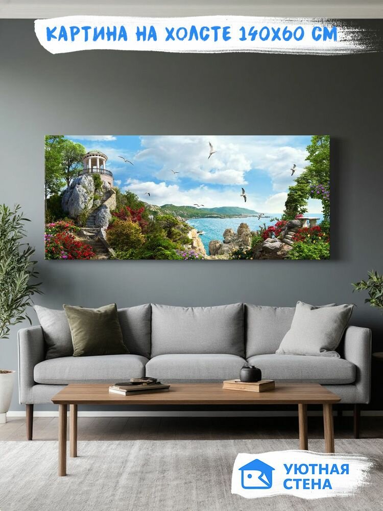 Картина на натуральном холсте Уютная стена "Каменная лестница ведущая к беседке" 140х60 см