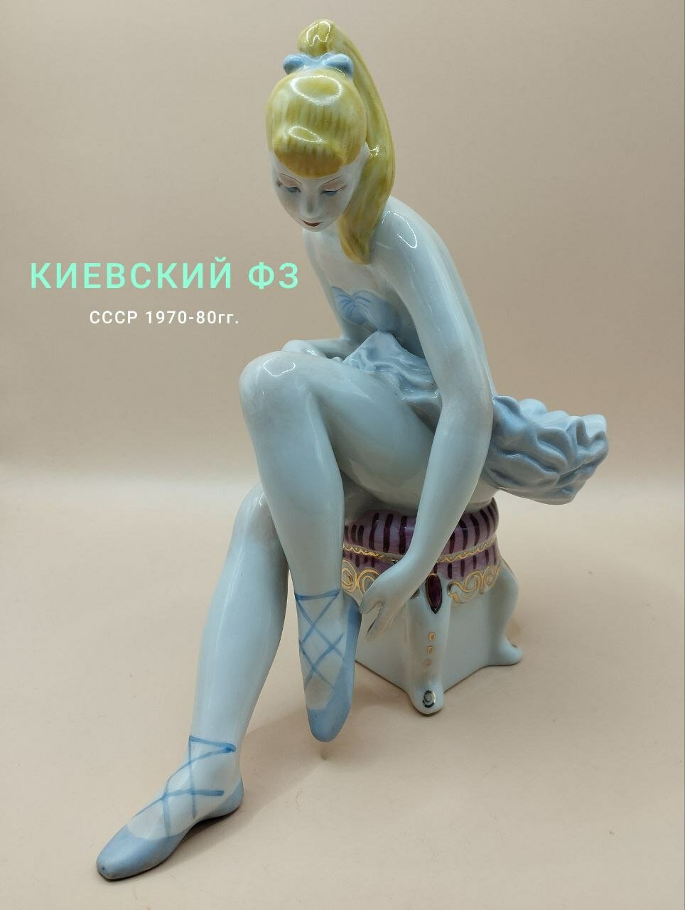 Балерина Леночка на пуфике. Киевский экхз. СССР Украина, 1976-1991 гг.