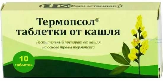 Термопсол Таблетки от кашля х10