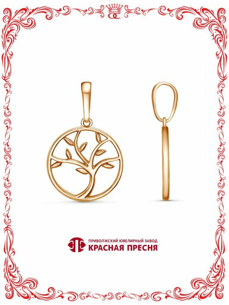 Подвеска Красная Пресня