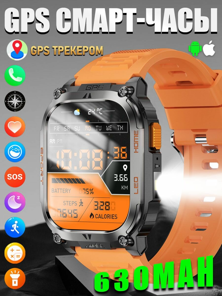 Военные смарт часы мужские, с gps, светодиодный фонарик, компас, IP68 водонепроницаемый для Android ios