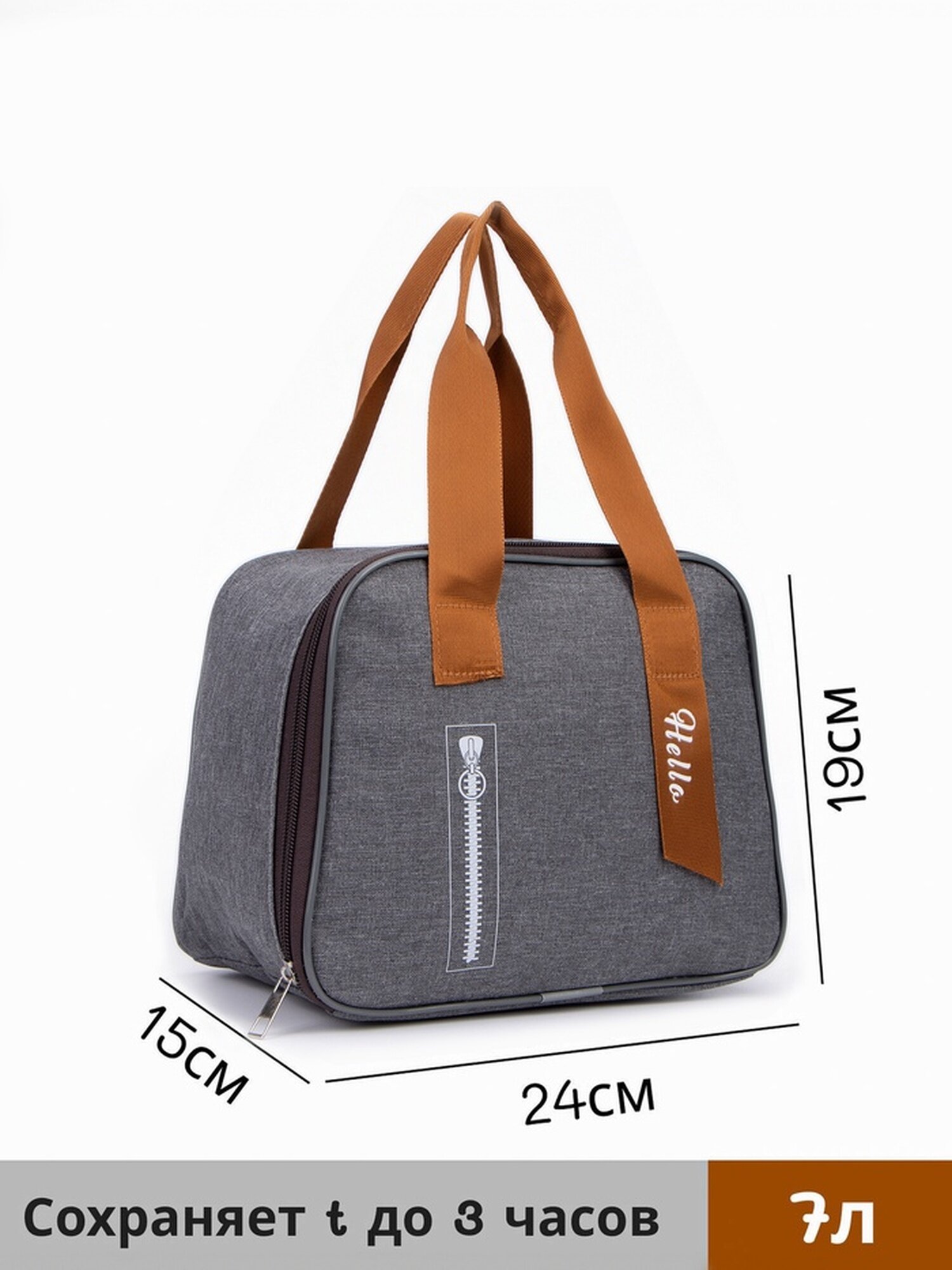 Термосумка Сима-ленд, на молнии, 7л, серая, с фольгой, боковые ручки