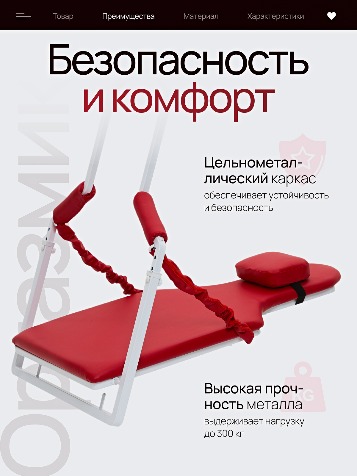 Интим качели каркасные Оргазмика - мебель для влюбленных, модель "Красный тюльпан"