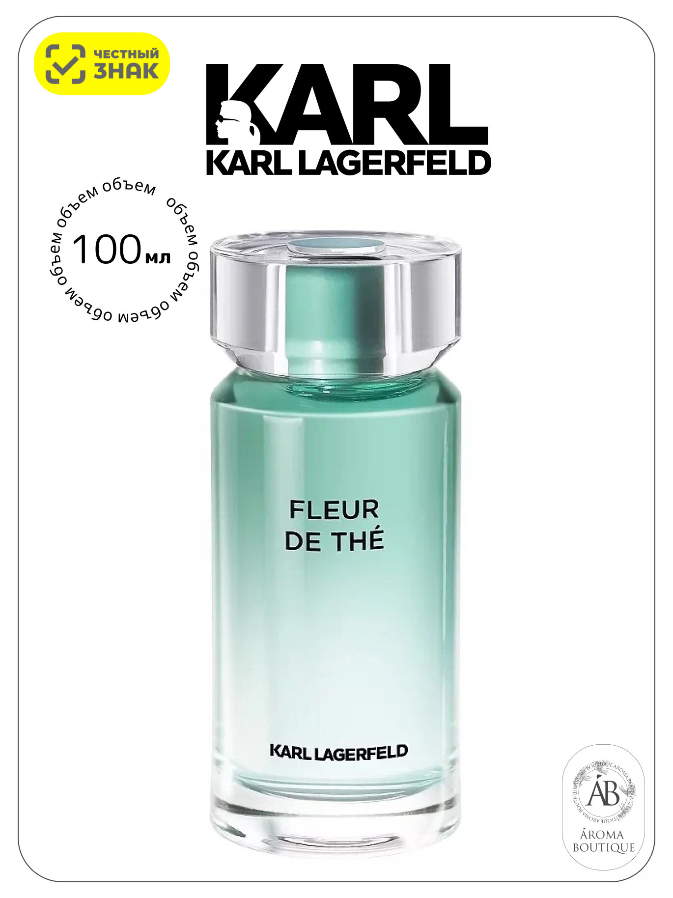 Парфюмированная вода Karl Lagerfeld "Fleur De The", Eau De Parfume, женская, 100 мл