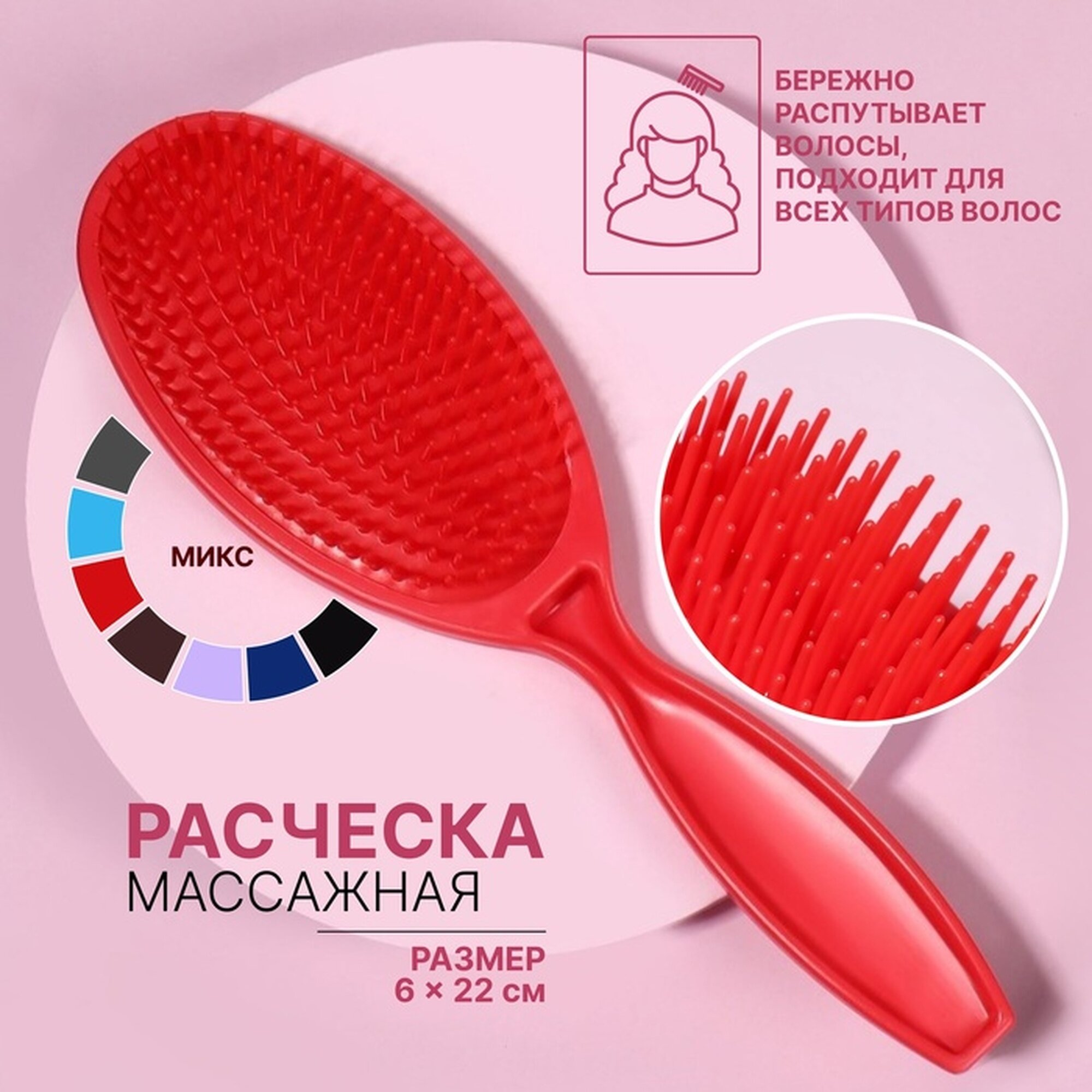 Расчёска Елабужские крышки, массажная, пластиковая, 22 x 6 см