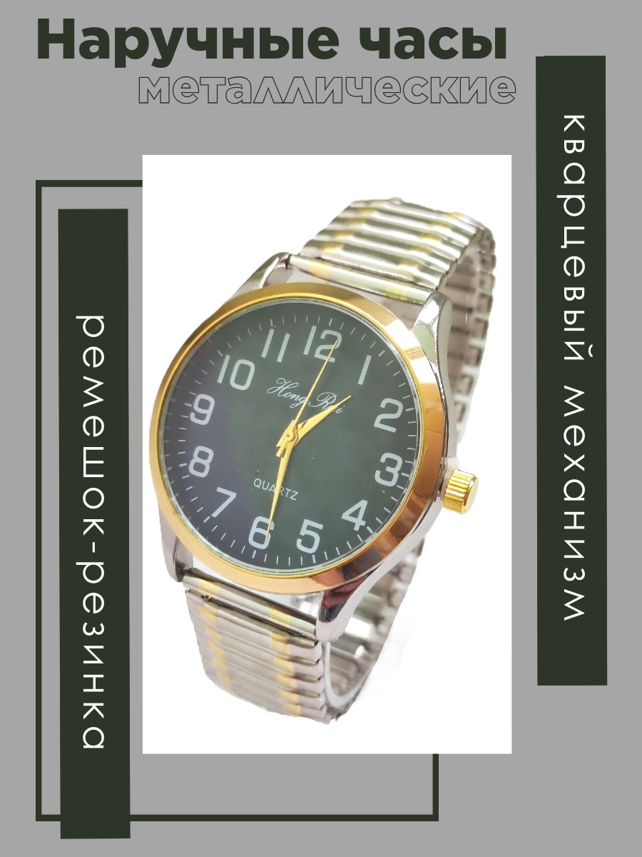 Наручные часы