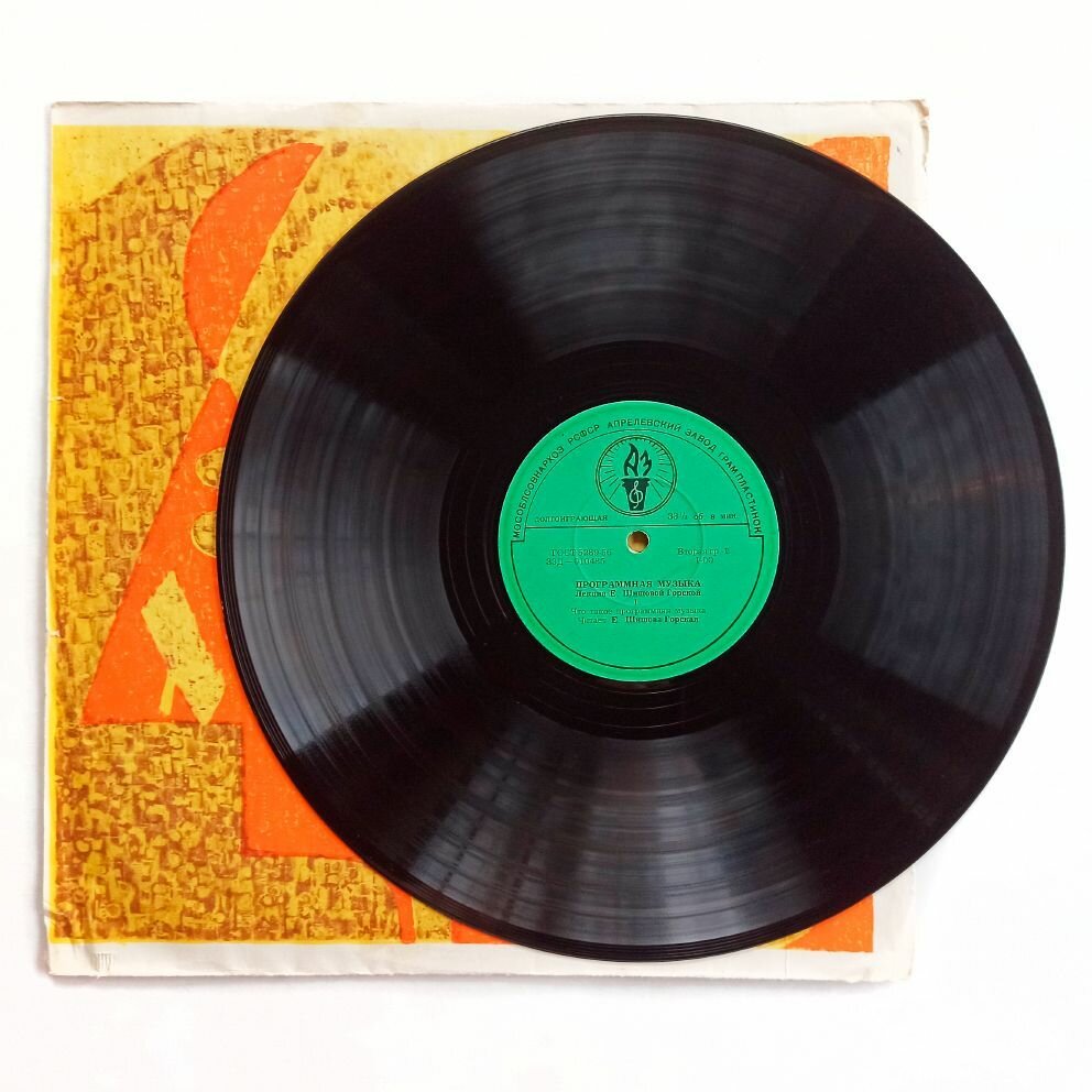 Е. Шишова-Горская - Программная Музыка (СССР, 1961) LP, VG+, виниловая пластинка