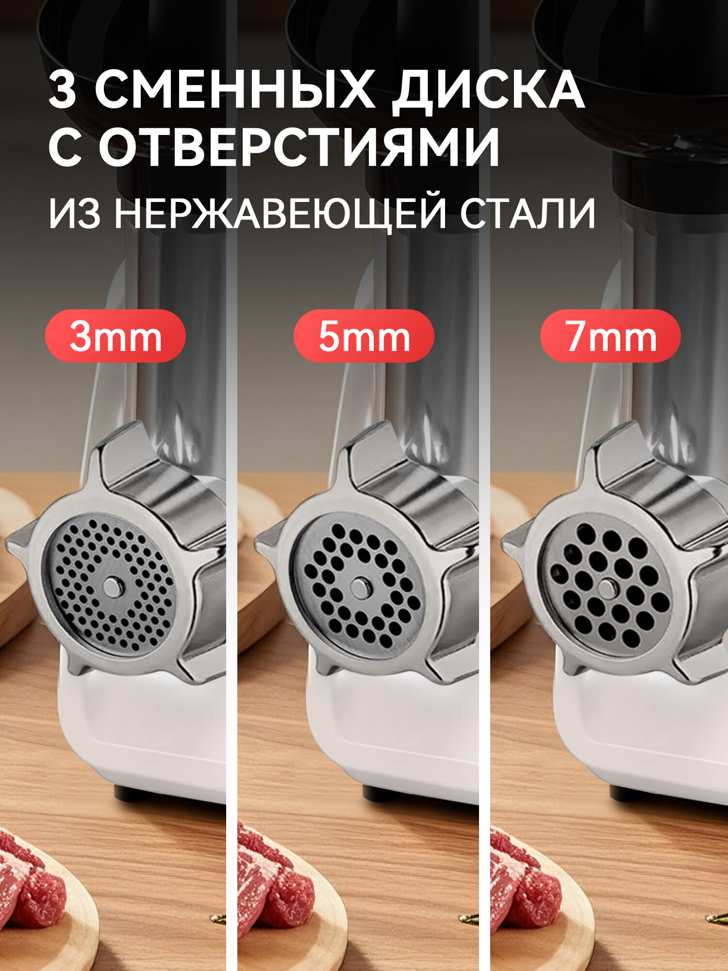 Мясорубка электрическая, с насадками, 3 в 1, защита от перегрузки — фото 1