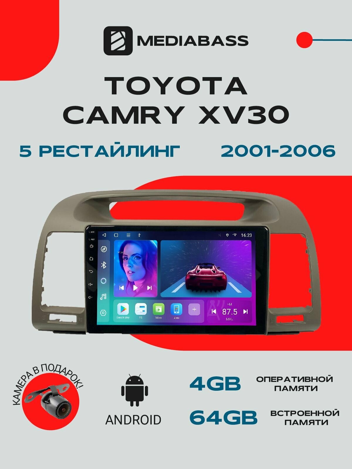 Магнитола Android 13 Toyota Camry V30 2001-2006, 4/64GB, DSP, 4G модем, Тойота Камри В30 / Мультимедиа + переходная рамка