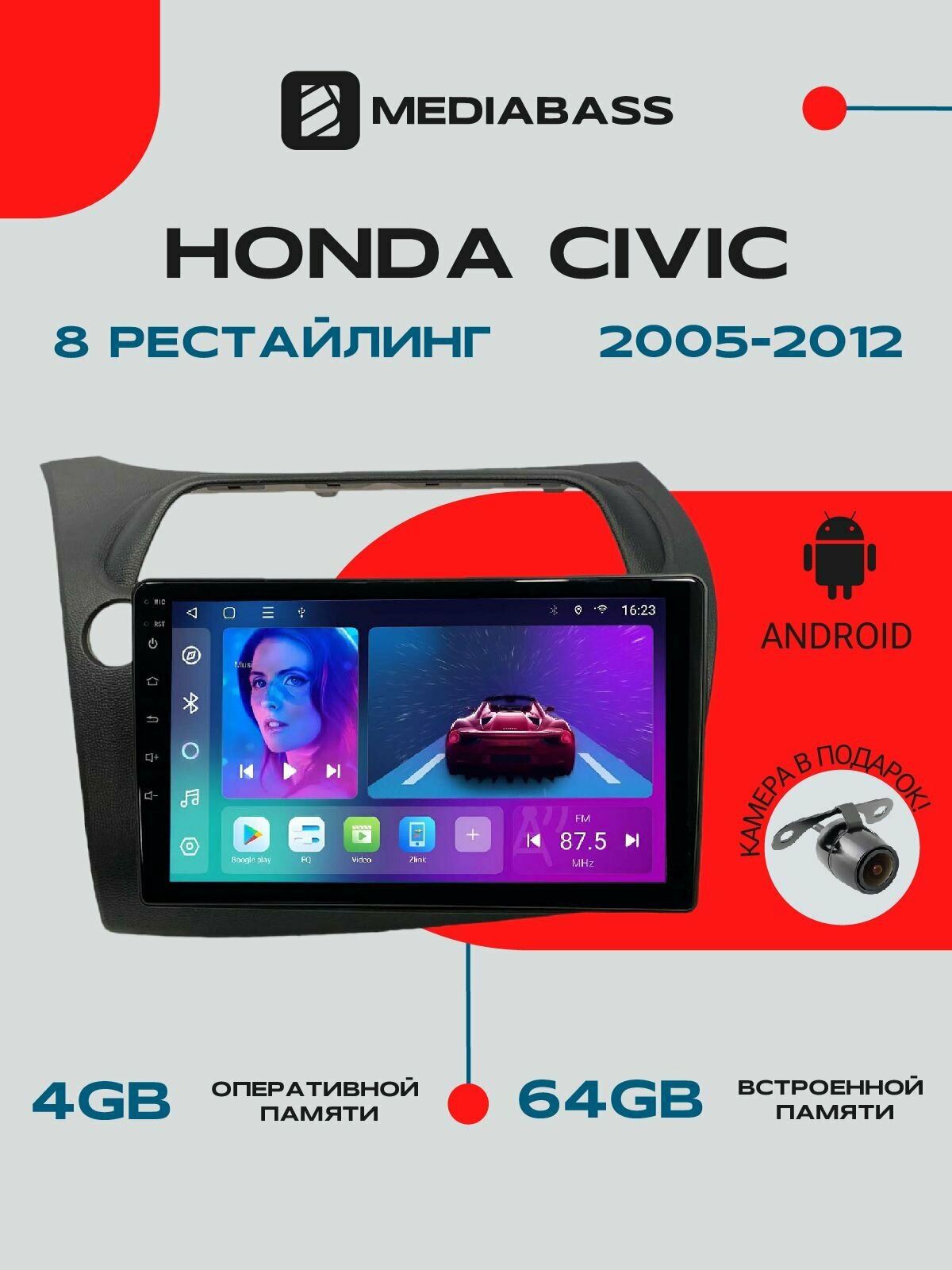Магнитола Android 13 Honda Civic Хонда Цивик хэтчбэк 2005-2012, 4/64GB, DSP, 4G модем, планшет / Хонда Цивик хэтчбэк / Мультимедиа + переходная рамка