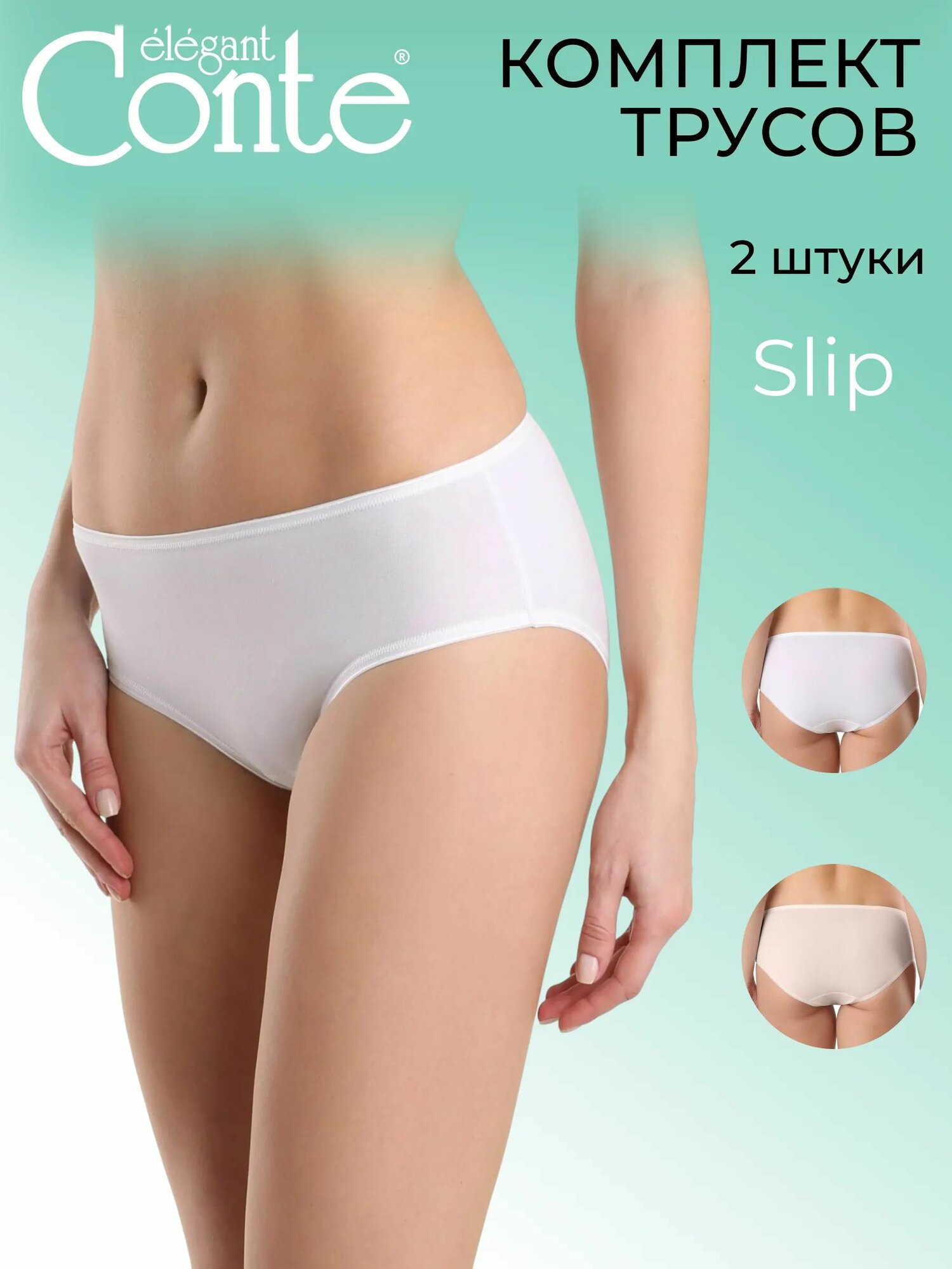 Трусы, комплект