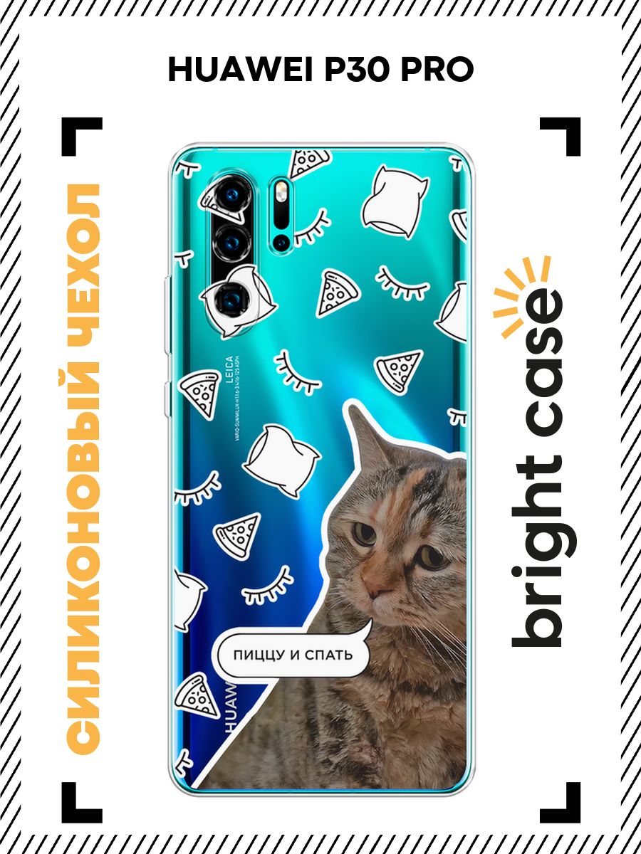 Чехол на Huawei P30 Pro / Хуавей P30 Pro с принтом Кот парный, прозрачный