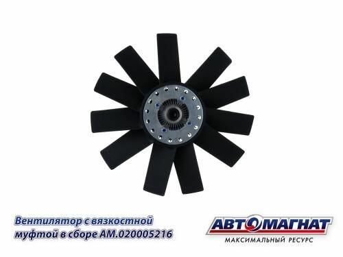 Вентилятор (крыльчатка) (d 450 мм, лопастей 11, полиамид)