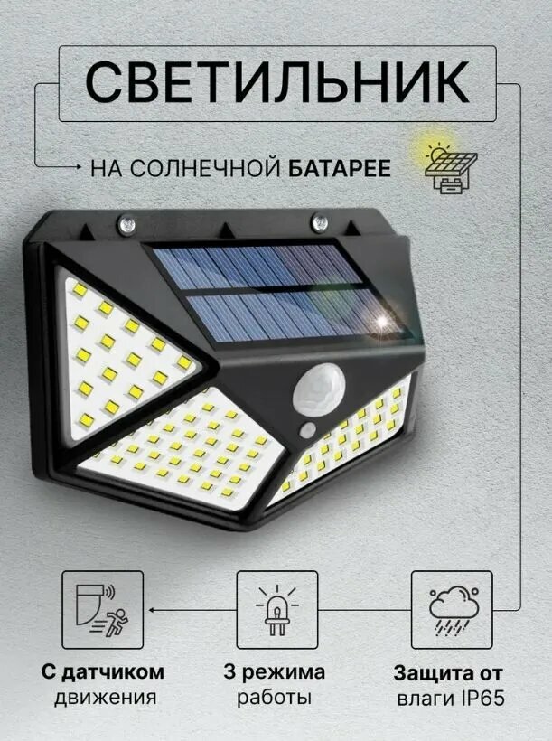 Уличный светильник, LED, количество ламп:200шт