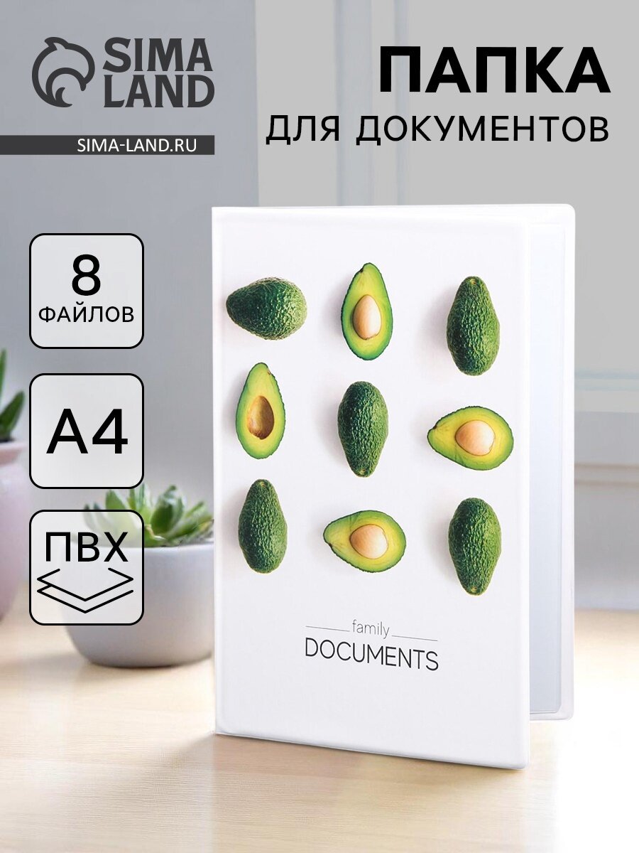 Документница для личных документов