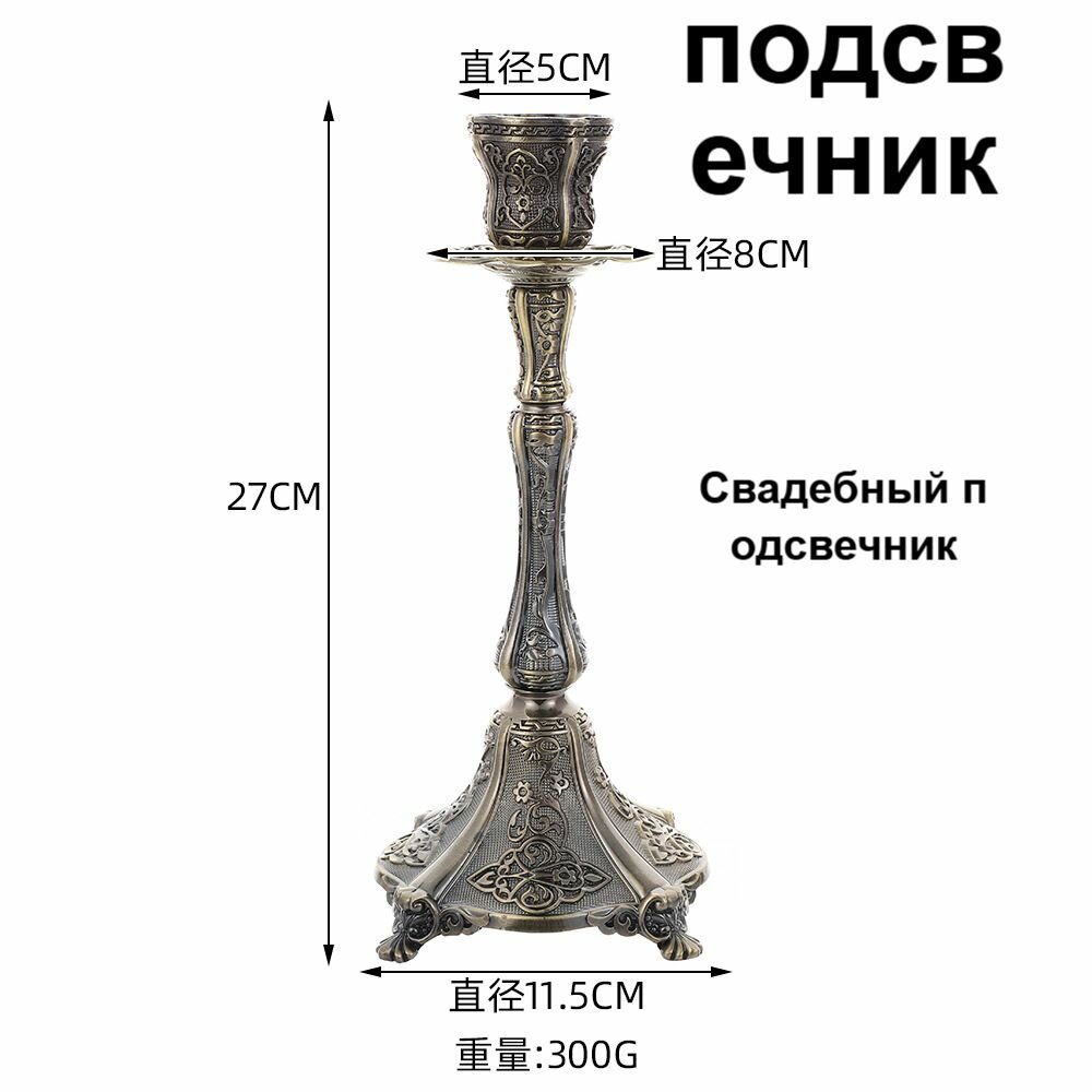 Винтажный бронзовый подсвечник на одну свечу, металлический декор и центральный элемент стола для дома и свадьбы, высота 25 см (около 10 дюймов)