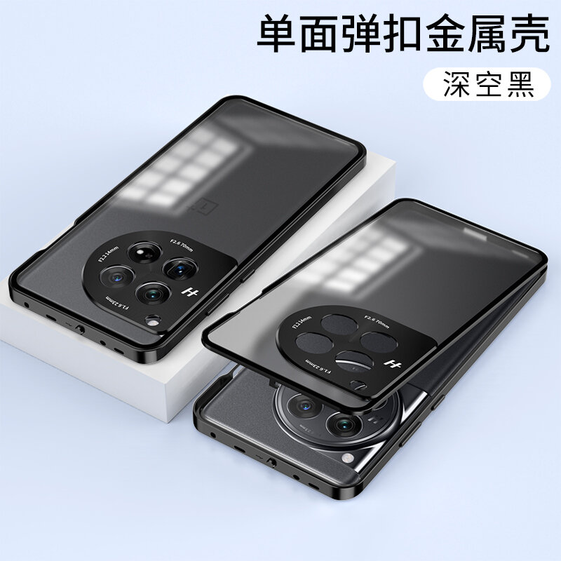 Подходит для OnePlus 12 / Оне Плас 12 Чехол для смартфона, Металлическая эластичная пряжка в рамке два в одном,1+12