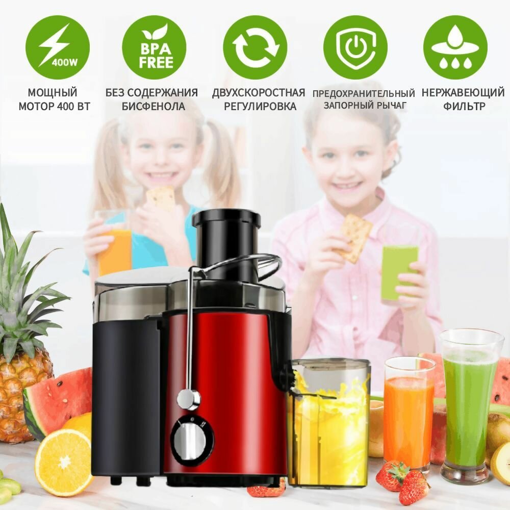 Многофункциональная соковыжималка большого калибра,