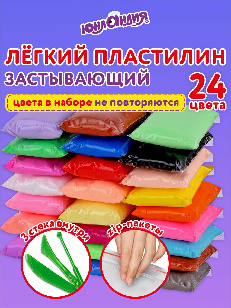 Пластилин супер легкий мягкий воздушный застывающий для детей 24 цвета, 240 г, 3 стека, Юнландия, 105906