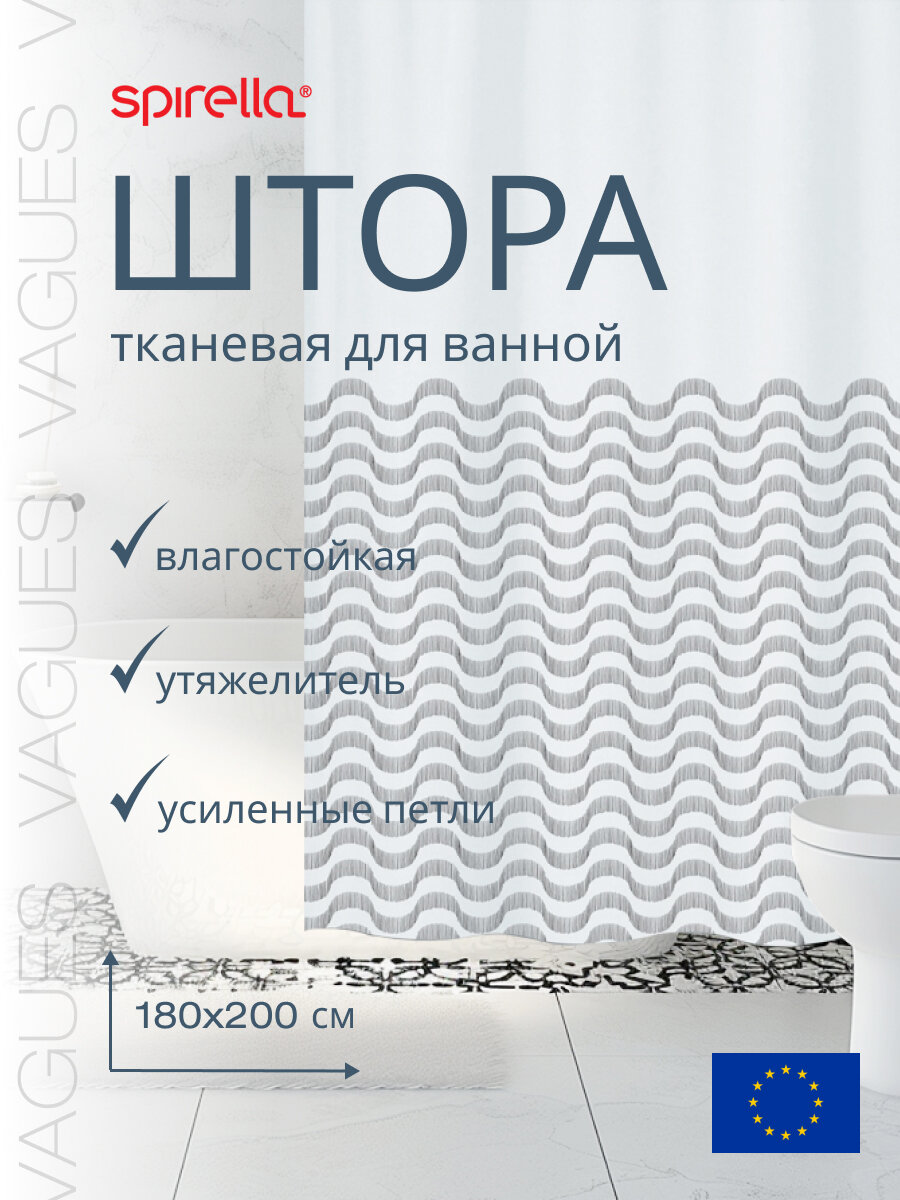 Штора тканевая для ванной Spirella Vagues, цвет белый с черным