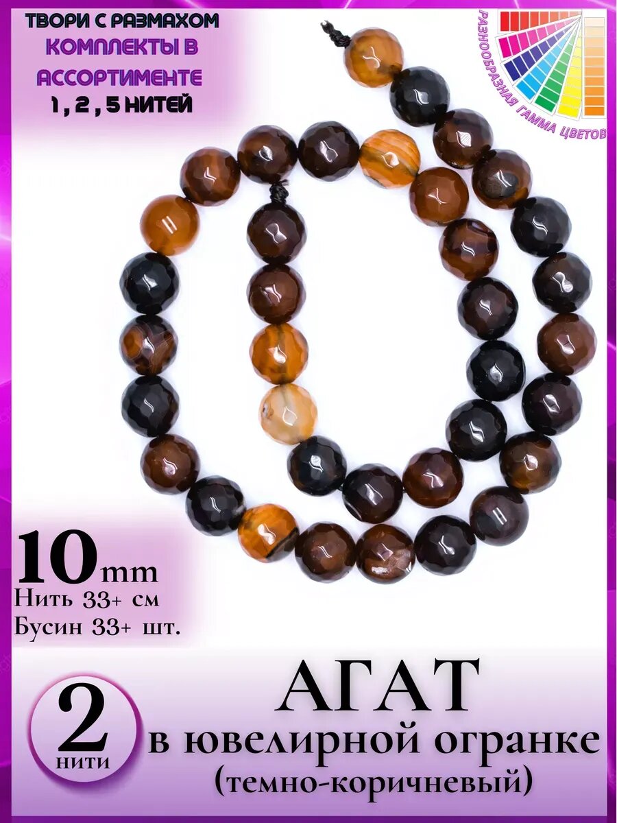 1055/2 Темно-коричневый сердоликовый агат для колье 2 шт хит