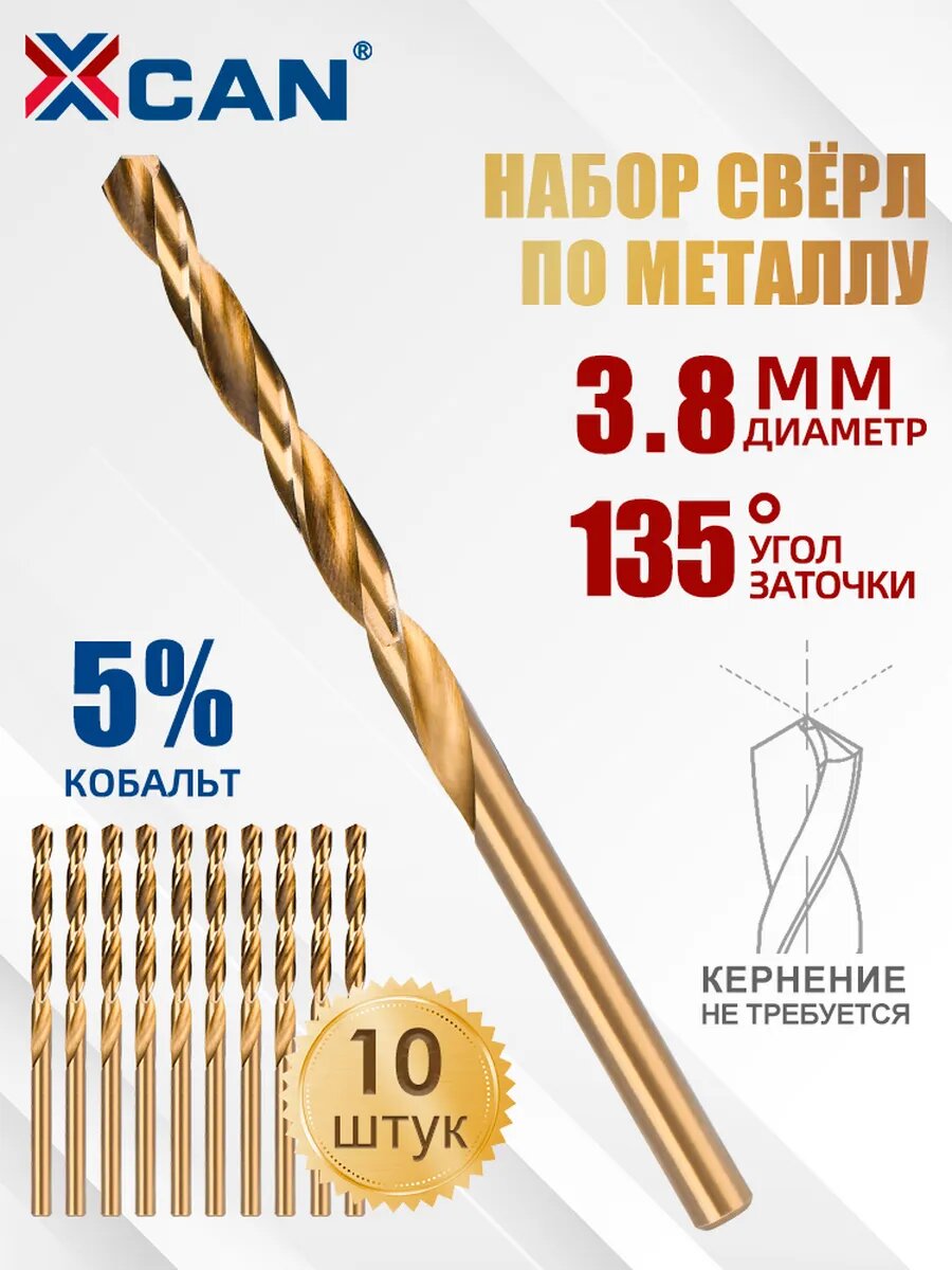 Сверло спиральное по металлу HSS М35 3,8 мм10 шт.