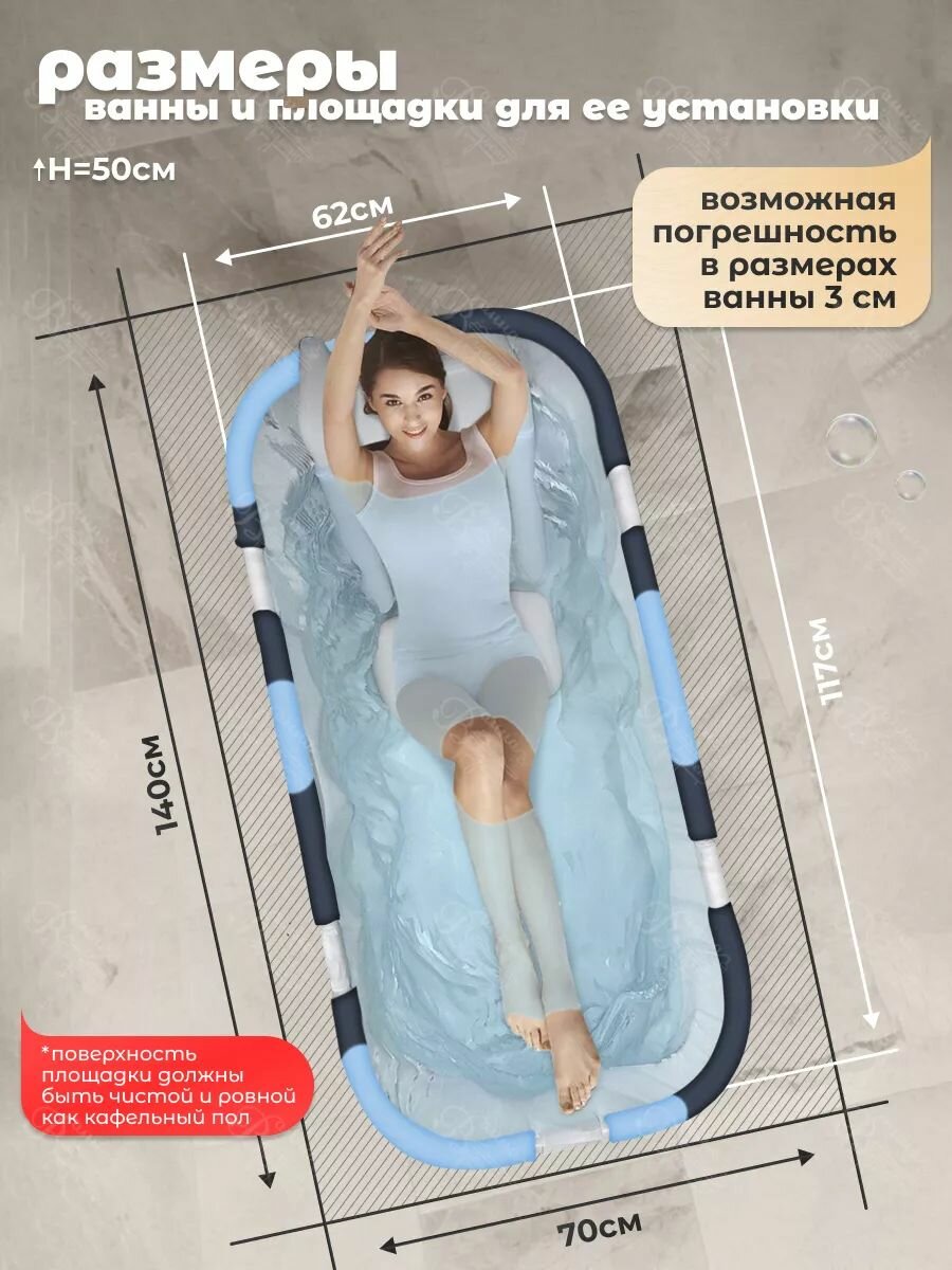 Складная ванна для купания детей и взрослых