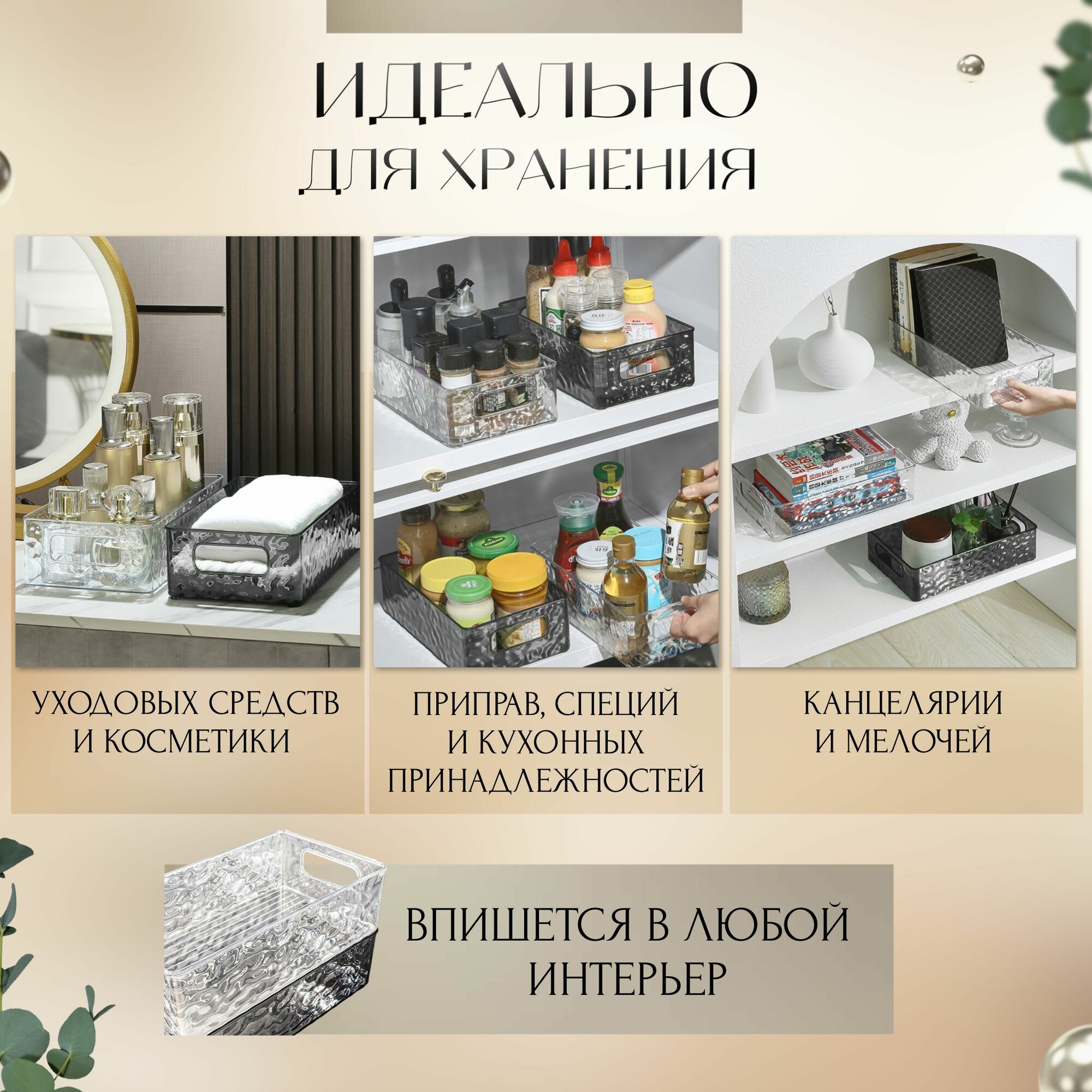 Органайзер для вещей — фото 1
