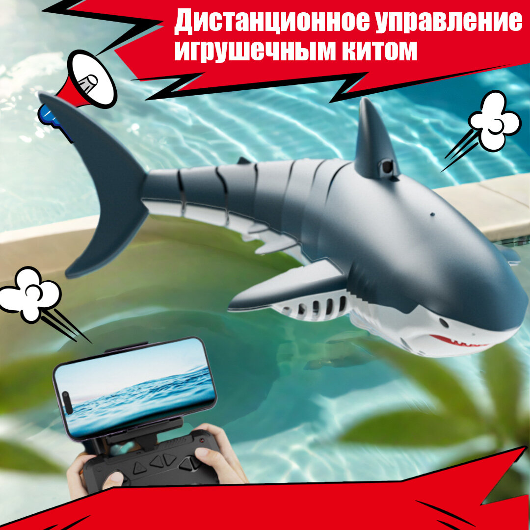 Радиоуправляемая игрушка Rico "S6 Акула", перезаряжаемая, с распылителем, голубая