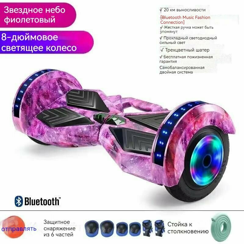 Гироскутер, диаметр: 8 (дюймы), лазурный