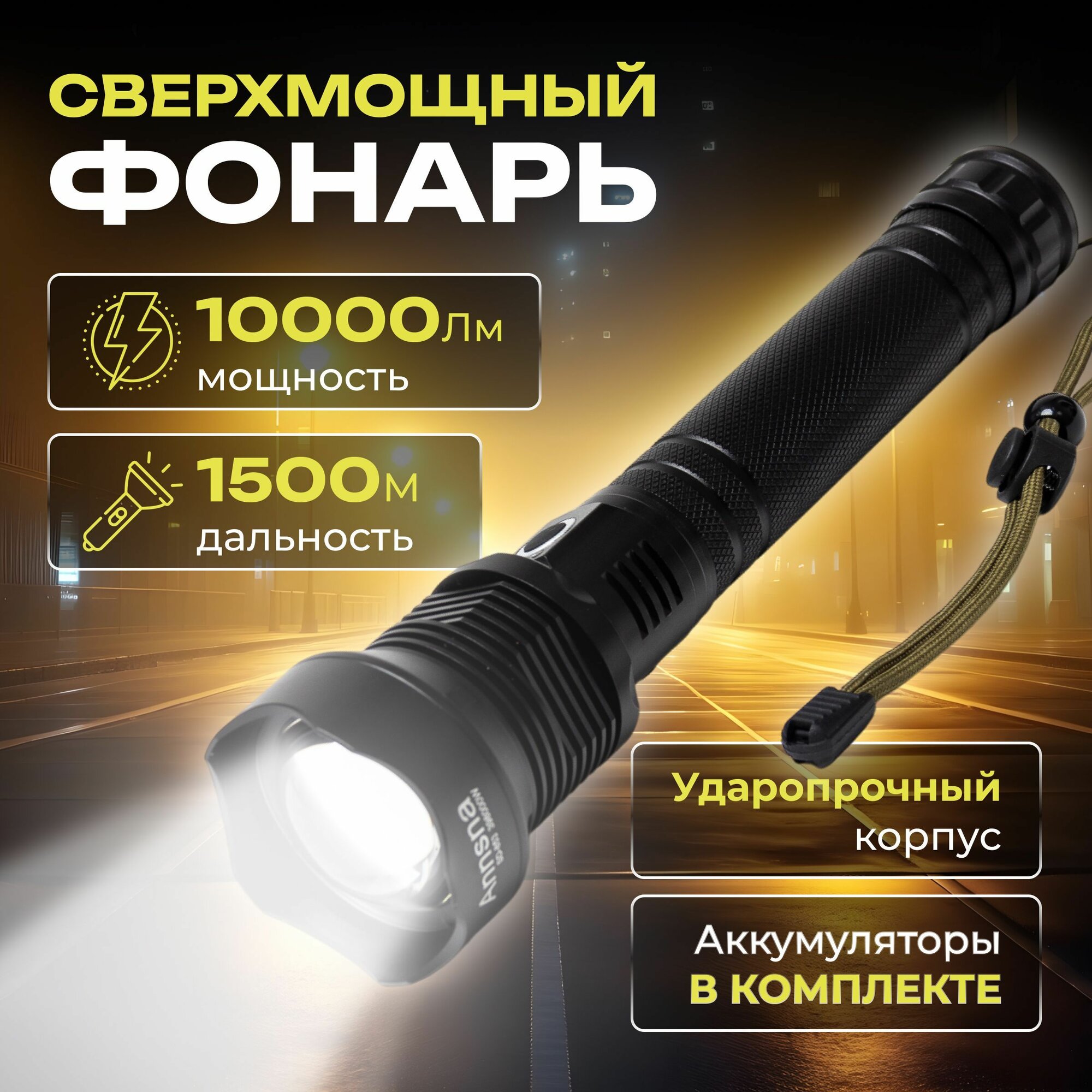Sparktech Shop Ручной фонарь
