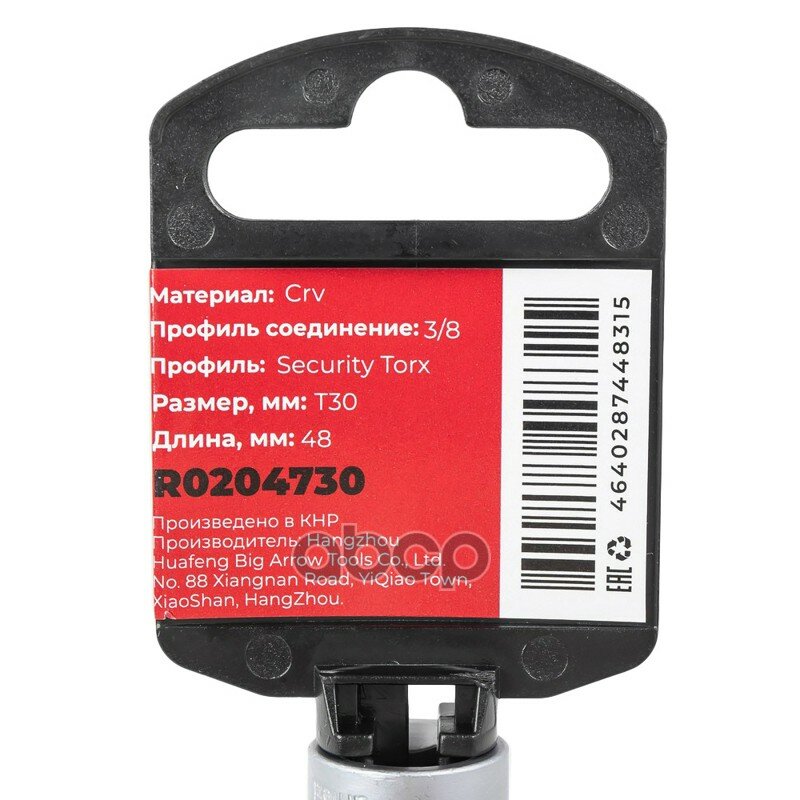 Головка 3/8" со вставкой TORX Security T30, L=48 мм на холдере Arnezi R0204730 ARNEZI арт. R0204730