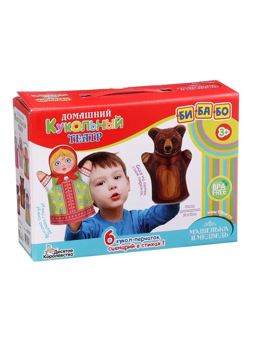 Домашний кукольный театр Маша и медведь