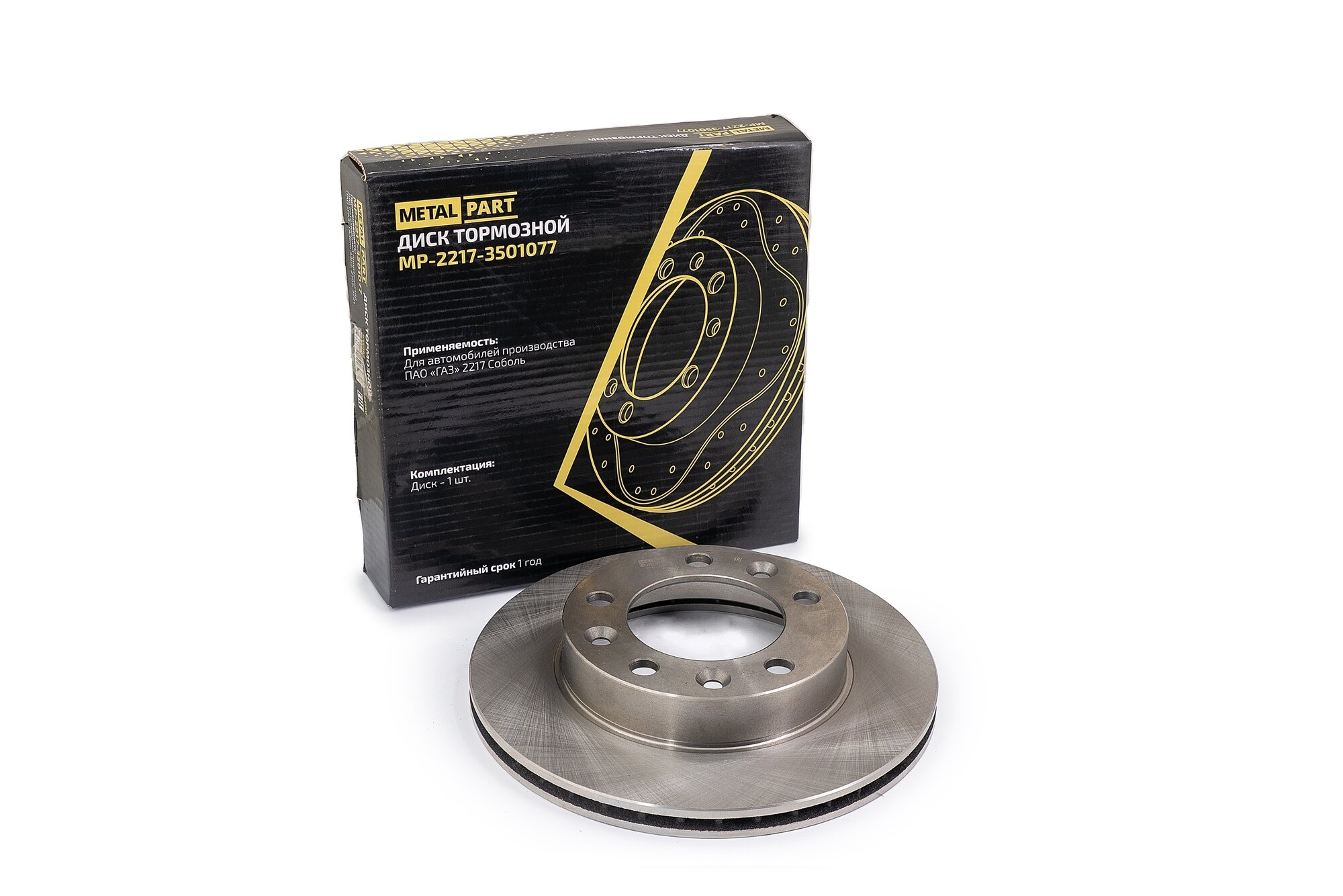 Диск тормозной передний ГАЗ 2217 Соболь