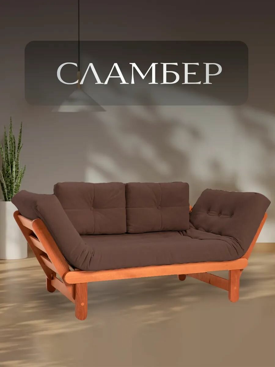 Диван-кровать сламбер раскладной на кухню, в гостиную, спальное место 75х200, какао